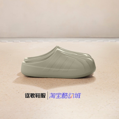 阿迪达斯三叶草男女贝壳头拖鞋