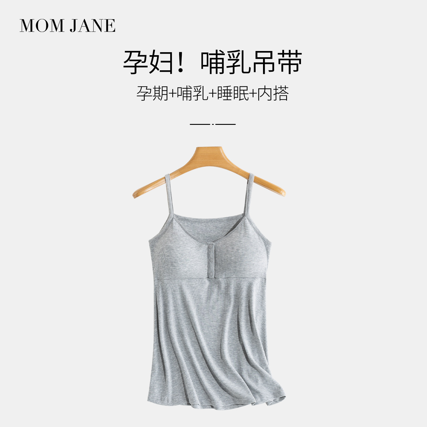 哺乳背心吊带孕妇喂奶可外穿春夏季薄款月子服内搭打底衣免穿文胸