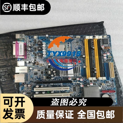 台湾产工控机主板，iuATX-965Q，965主芯片，支持w