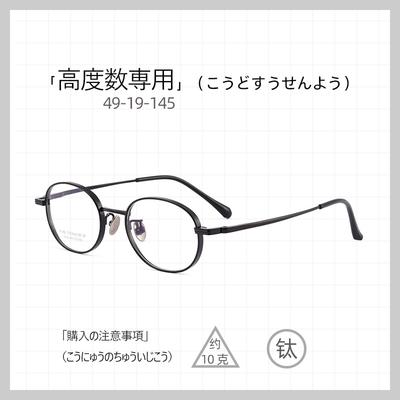 49椭圆眼镜框高度近视眼镜框