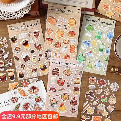 infeel.me贴纸糖份日记