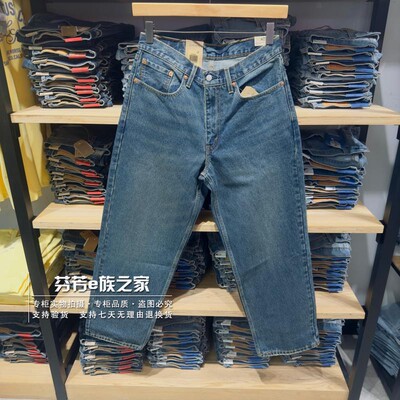李维斯2026款男士578宽松牛仔裤