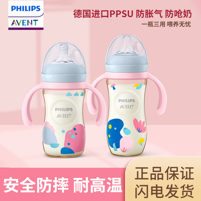 飞利浦新安怡奶瓶防摔防胀仿母乳