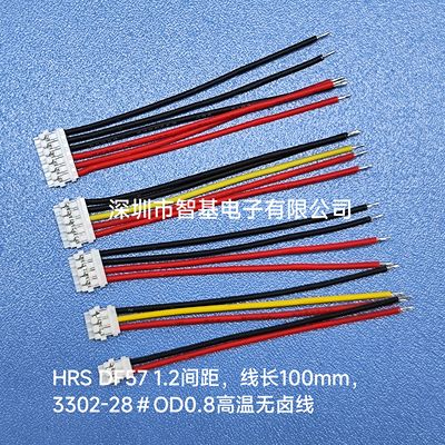 HRS DF57-1.2mm端子线DF57H-4S-1.2C电池接口线，间距1.2mm电池线