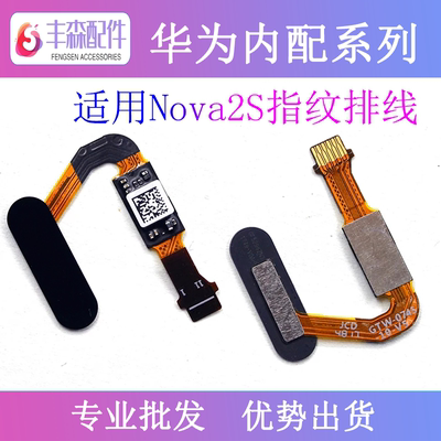 华为指纹解锁按键