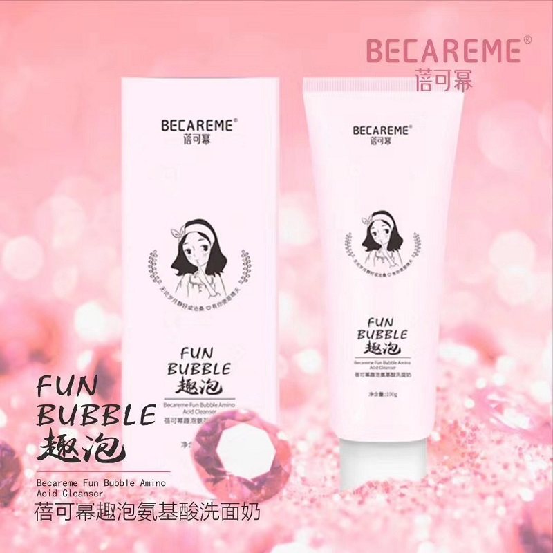 小奶爸蓓可幂氨基酸卸妆洗面奶二合一深层清洁补水保湿洁面乳正品