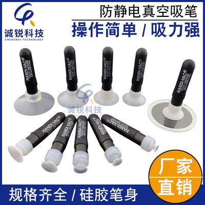 防静电真空吸笔手动吸盘耐高温