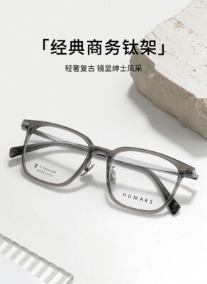 新款眼镜架78778超轻商务钛架男女近视眼镜框舒适时尚百搭款