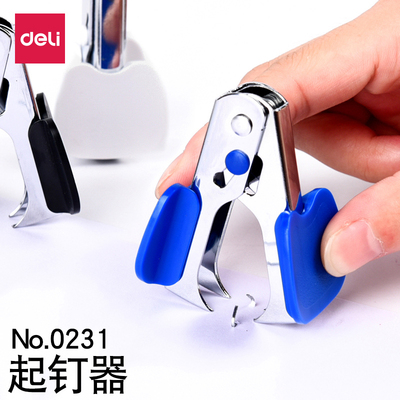 得力deli起钉器0231除订书钉