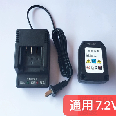 南山瓦斯枪射钉枪电池充电器通用