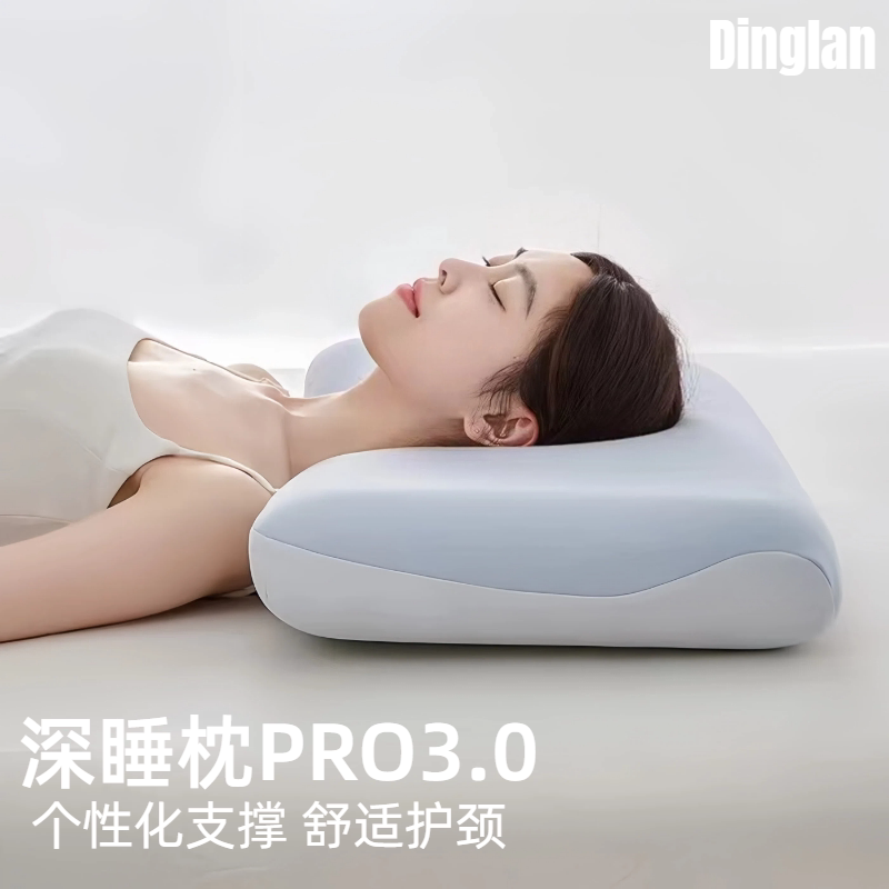 Dinglan顶蓝记忆棉枕护颈柔软支撑单人家用卧室贴合颈部四季通用