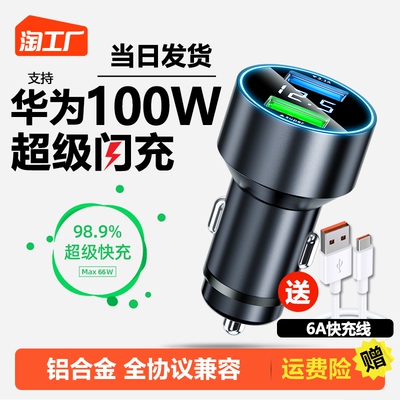广汽传祺车载充电器快充影豹ga8GS5GS4埃安YVm68汽车充电器转换头