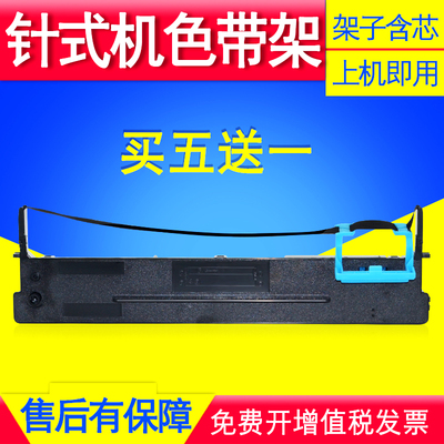 适用得实80D-9色带框架AR460K AR480K AR500H DS600H打印机墨带芯