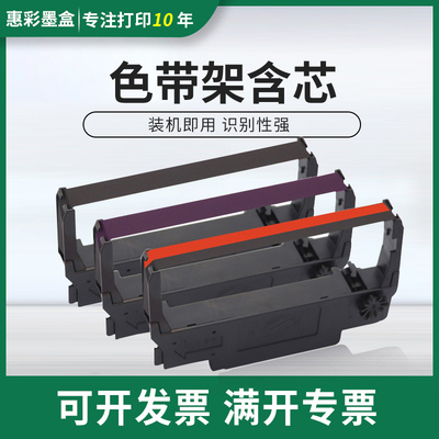适用爱普生TM-U200 200A 200B 200D 210B 210D 220 220A色带架框