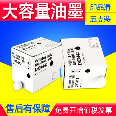 适用 基士得耶CP6202C油墨CP6201C版纸CP6301C印刷油印机腊纸墨盒