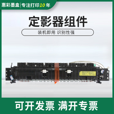 适用惠普M433a M437 M439定影加热组件M42523 42625 42525定影器
