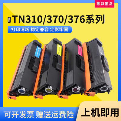 适用兄弟HL4150CDN 4570CDW墨粉盒9055CDN W打印机TN315 375粉盒