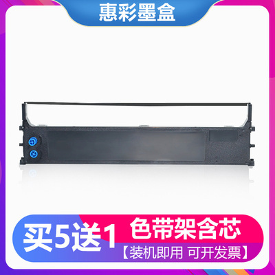 适用于OKI MICROLINE 1190C/CS ML3200C/2500C打印机色带架框墨盒