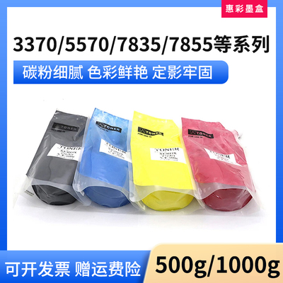 适用富士施乐/Xerox 7855/7530/7845/7425/7428/7435碳粉墨粉粉盒