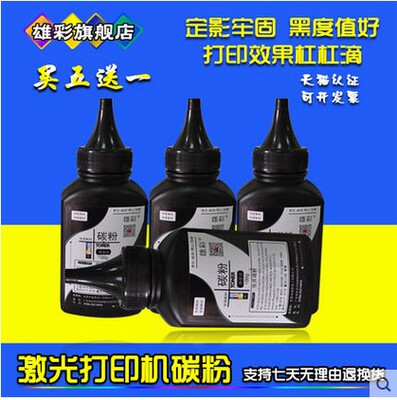 XC适用 奔图 PD-201T墨粉 M6200W M6203 M6500/NW打印机碳粉 黑色