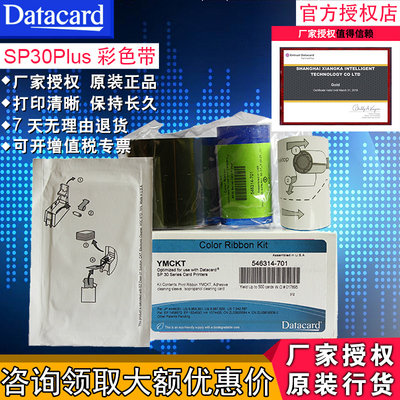 datacardsp30plus证卡证卡打印机