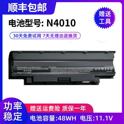 中性笔记本电池大容量推荐