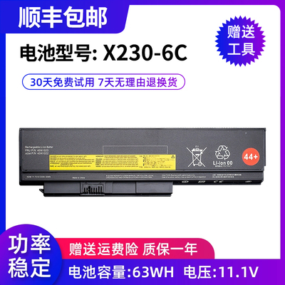 索战适用联想笔记本电池6芯