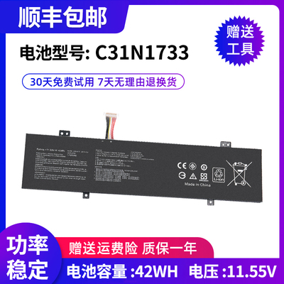 适用于 华硕 ASUS SF4100F TP412U TP412UA TP412FA C31N1733电池