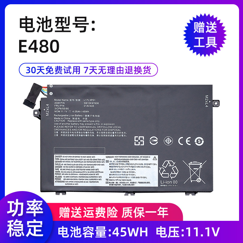 索战适用联想ThinkPad E480 E580 E485 E490 R480笔记本电池_虎窝淘