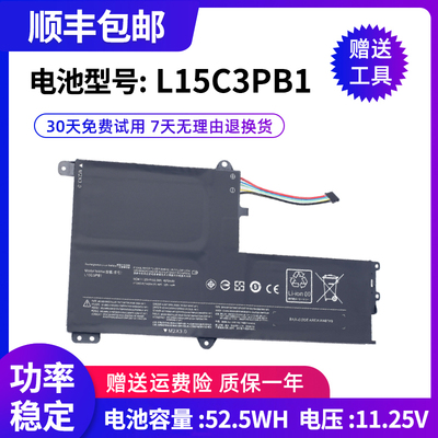 全新适用联想小新潮7000 L15C3PB1 L15L3PB0 L15M3PB0笔记本电池