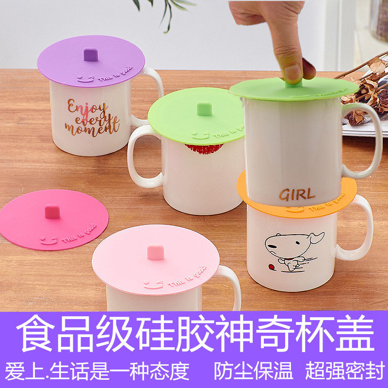 神奇盖马克杯盖防尘防漏茶杯密封保圆形陶瓷杯硅胶魔术盖子