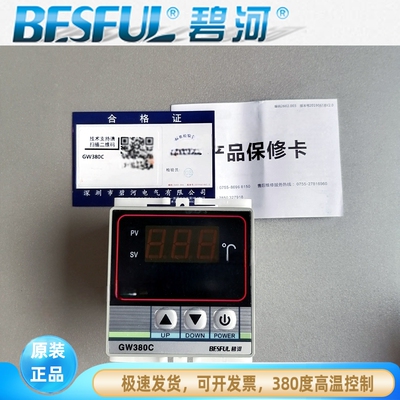 碧河智能温度控制器高温温控仪