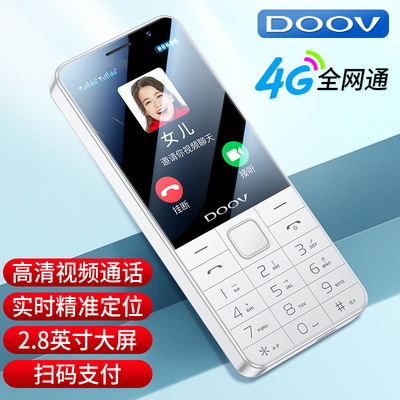 朵唯学生手机可视频通话支付定位