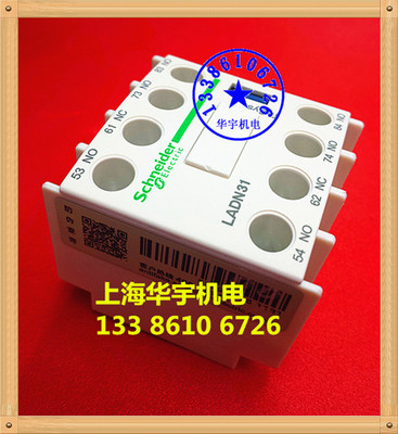 交流接触器辅助触头 LADN31C 40C 04C 13C