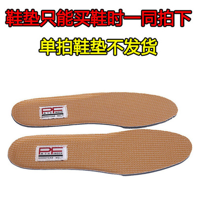 欧索莱透气吸汗舒适靴垫