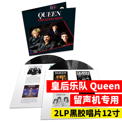 正版现货 皇后乐队专辑 queen Greatest Hits 2LP黑胶唱片精选集