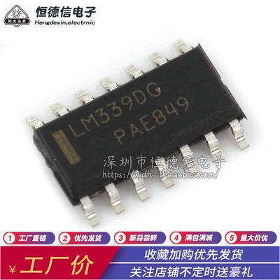 全新 LM339DR2G LM339DG SOP-14 原装进口ON 正品 四电压比较器