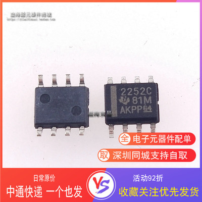 TLC2252CDR 丝印2252C 贴片SOP8 全新原装进口 运算放大器