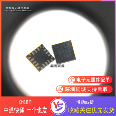 全新原装进口 STM8L101F3U6 STM8L101F3U6TR  QFN20 L1S3微控制器