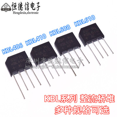 扁桥 KBL406/KBL410/KBL608 KBL610 408 4A6A 1000V整流桥堆/全桥