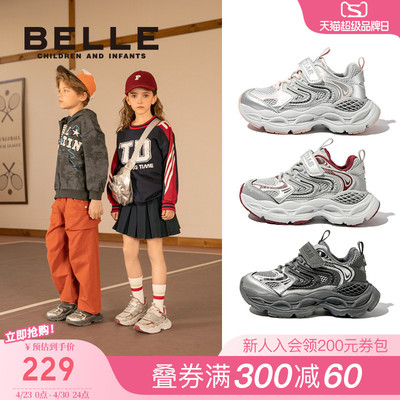 星语丨百丽童鞋儿童运动鞋子女童老爹鞋男童2026春季新款大童跑步
