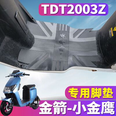 金箭小金鹰橡胶脚垫TDT2003Z