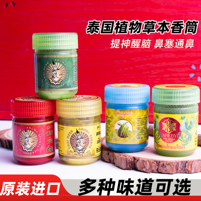 多种可选泰国鼻通鼻吸筒香筒