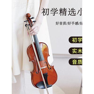 凤轩专业实木手工初学者成人儿童练习考级通用4/4标准尺寸小提琴