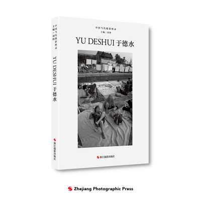 中国当代摄影图录：于德水 刘铮著 观念摄影艺术家世界当代摄影大师成名作摄影高清作品集/新纪实摄影照片解析/摄影作品画册鉴