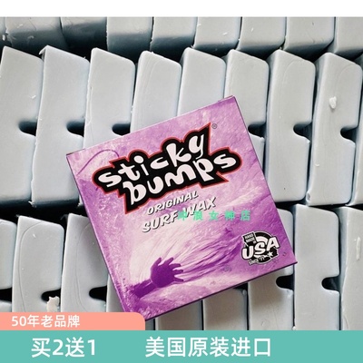 防滑蜡冷水stickywax冲浪板