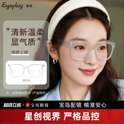 【清仓眼镜】目戏素颜近视眼镜女眼镜框镜架可选防蓝光8002-C4