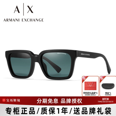 阿玛尼小方框时尚太阳镜