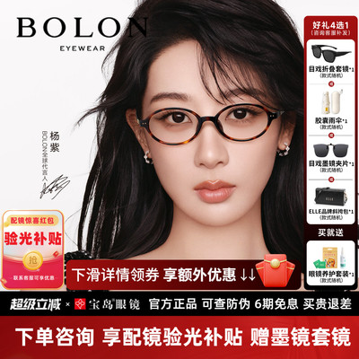 杨紫同款暴龙书呆子近视眼镜椭圆小框玳瑁色可配度数女镜架BJ5213