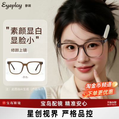 【清仓眼镜】目戏素颜框近视眼镜女眼镜框镜架可选防蓝光8002-C2